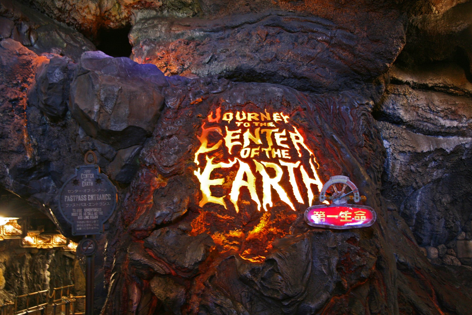 Journey to the Center of the Earth - D23