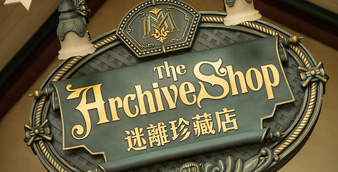 Archive Shop, The - D23