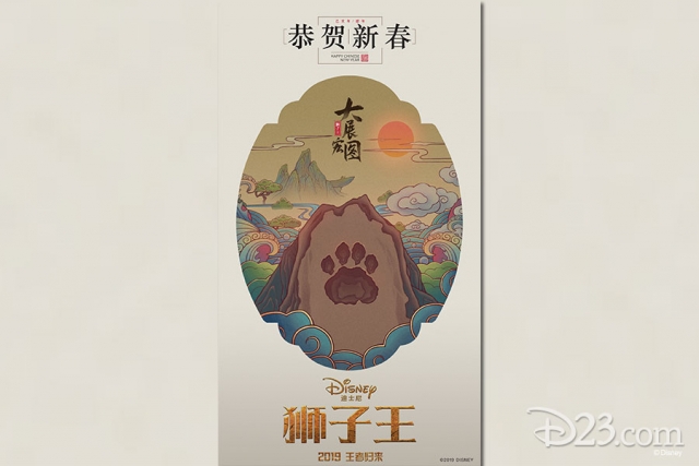 Amazing Disney Movie Posters Designed by Cao Zheng Celebrate Chinese ...
